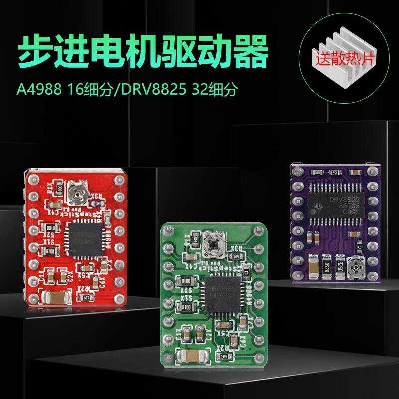 A4988 Stepper Motor 3D Printer Accessories DRV8825 Driver Module Board ...