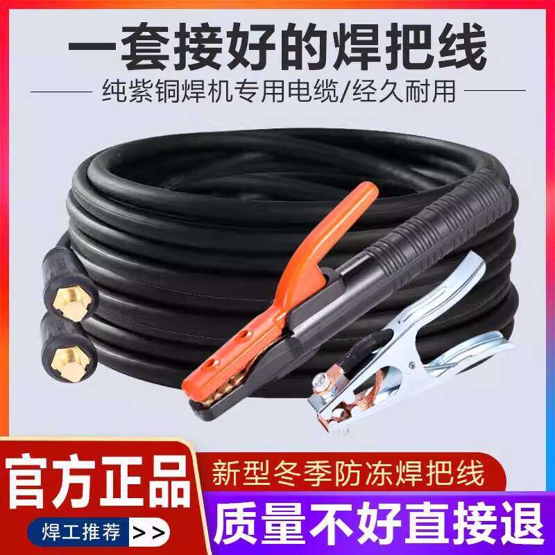 Welding Machine Welding Cable 16/25/35/50 Square Cable MIG Welder ...