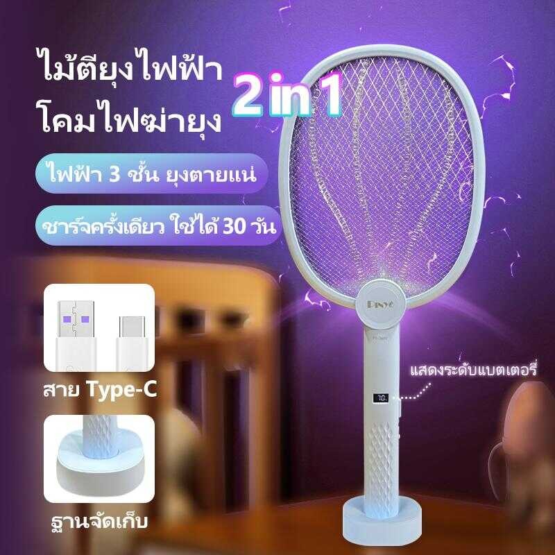 Mosquito swatter, 2-In-1, trap, electric mosquito stun stick, 3,000V ...