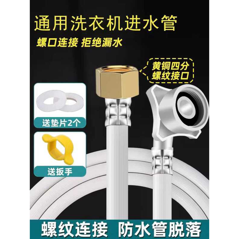 Compatible Little Swan Washing Machine Extension Tube Drum Inlet Hose ...