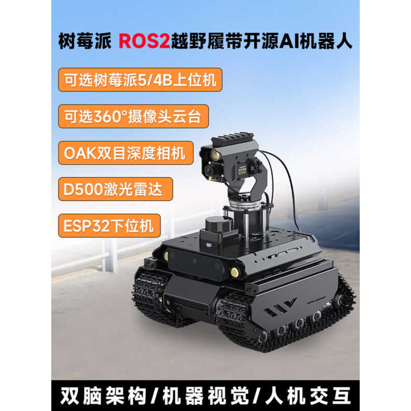 UGV Beast ROS2 Off-Road Track Open-Source AI Intelligent Robot Laser ...