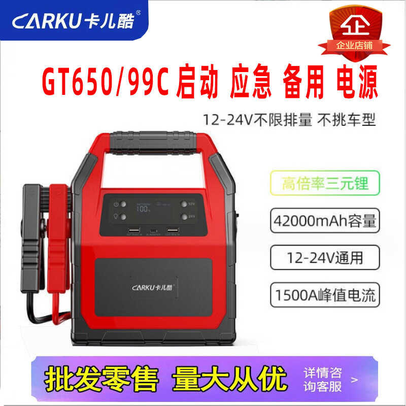 Carku Jump Starter CARKU 99C GT650 Emergency Backup Power Storage ...