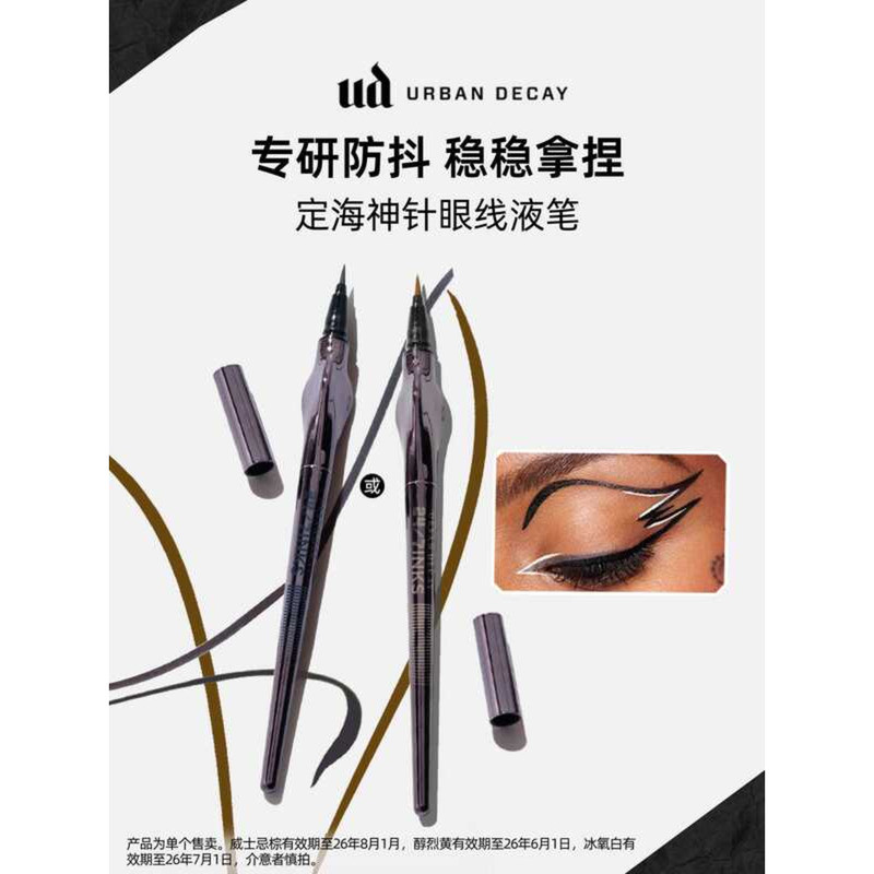 3 【】Urban Decay Eyeliner Pen Non-Smudge Waterproof Anti-Scratch 【】Urban ...