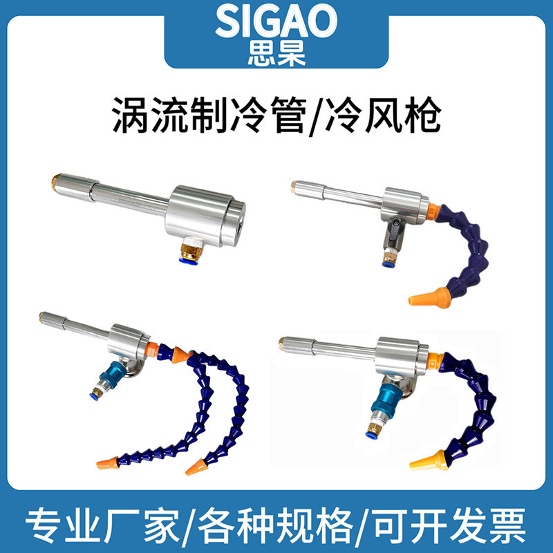 Professional Vortex Tube Turbine Refrigerator Compressed Air Cooling ...