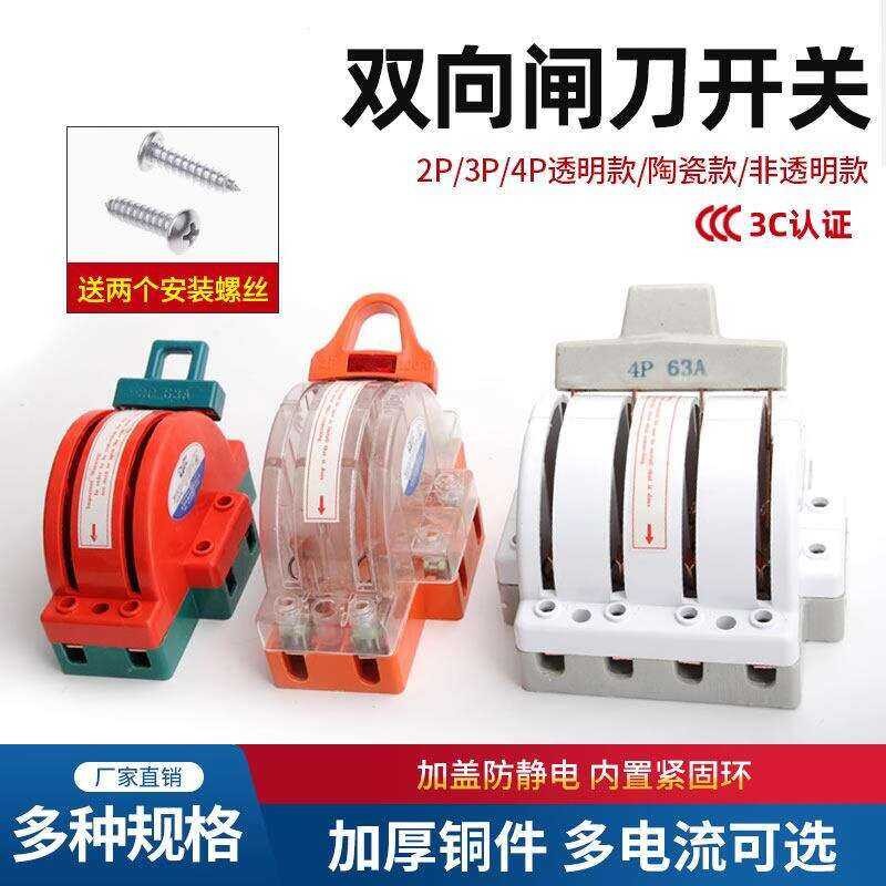 2P 32A Pole Double Throw Circuit Breaker for Household Use, 220V Dual ...