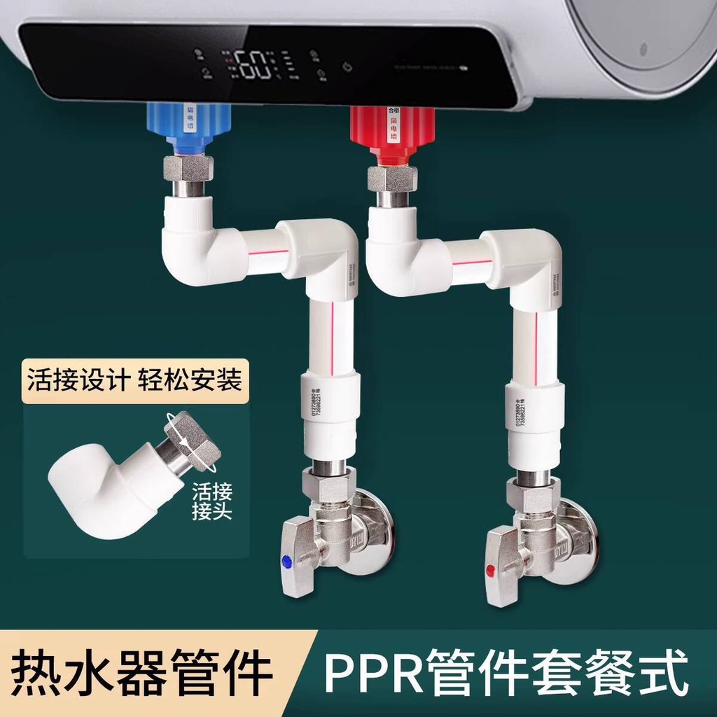 ☑♥ Water Heater PPR Pipe Fitting Set Universal 1/2" Live Direct Elbow ...