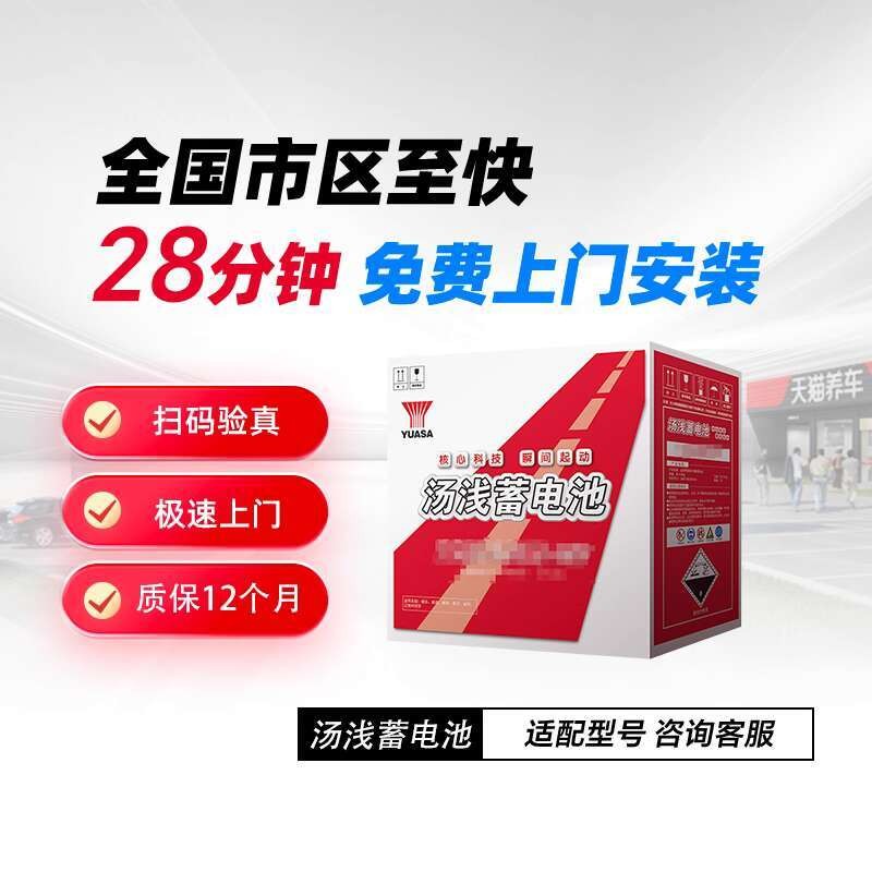 Yuasa Battery Q85 Start-Stop Mazda CX5 Axela Honda CRV Pilot EFB Car ...