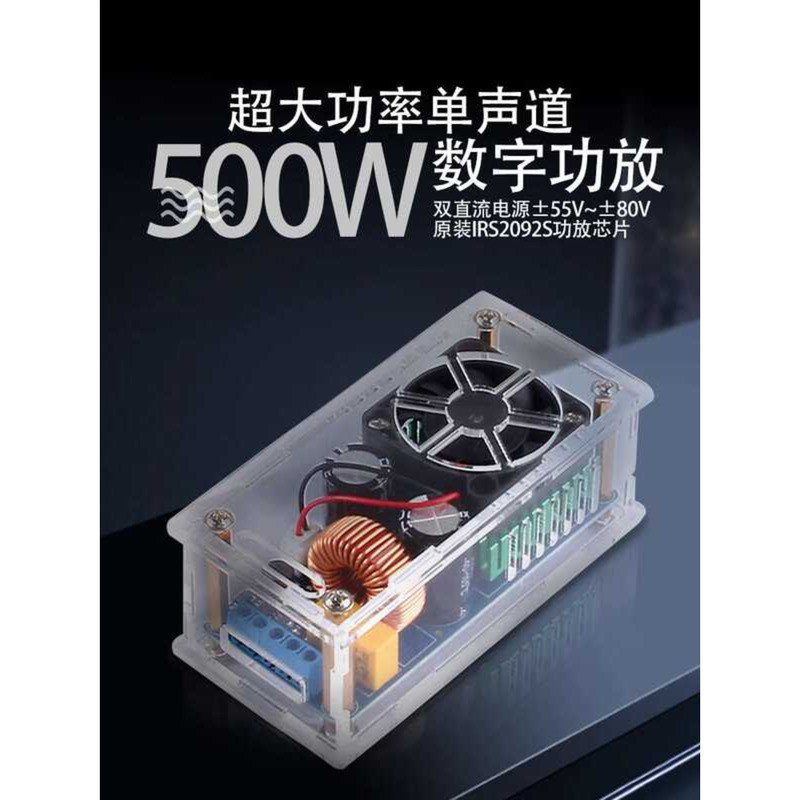 IRS2092S Module 500W Mono Class D Digital Amplifier Board with Case ...