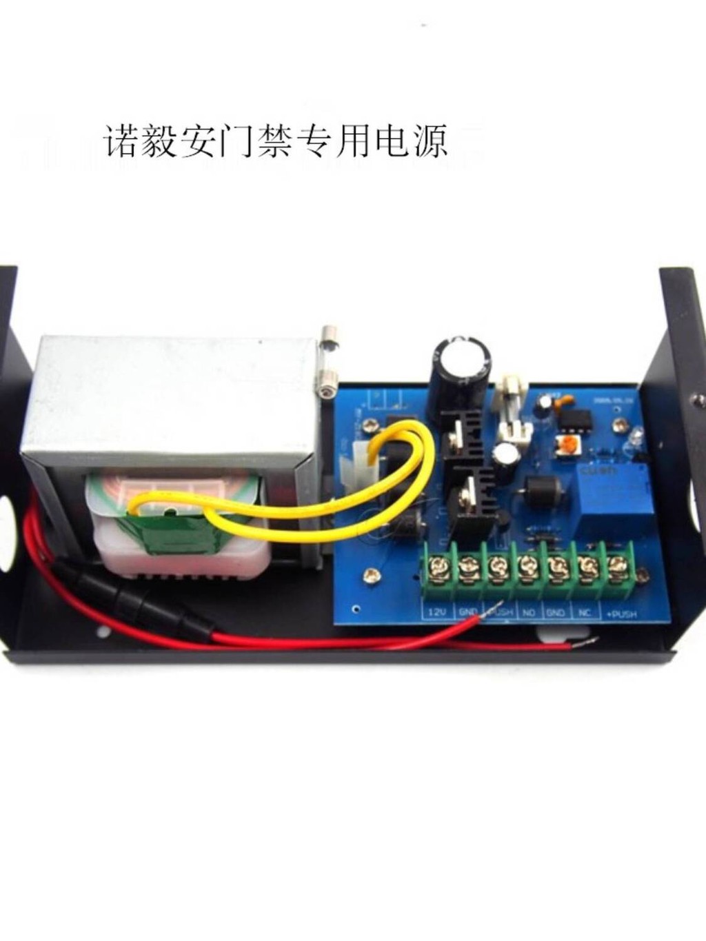 Original Noyian Access Control Building Dedicated Power Supply 12V 3A ...