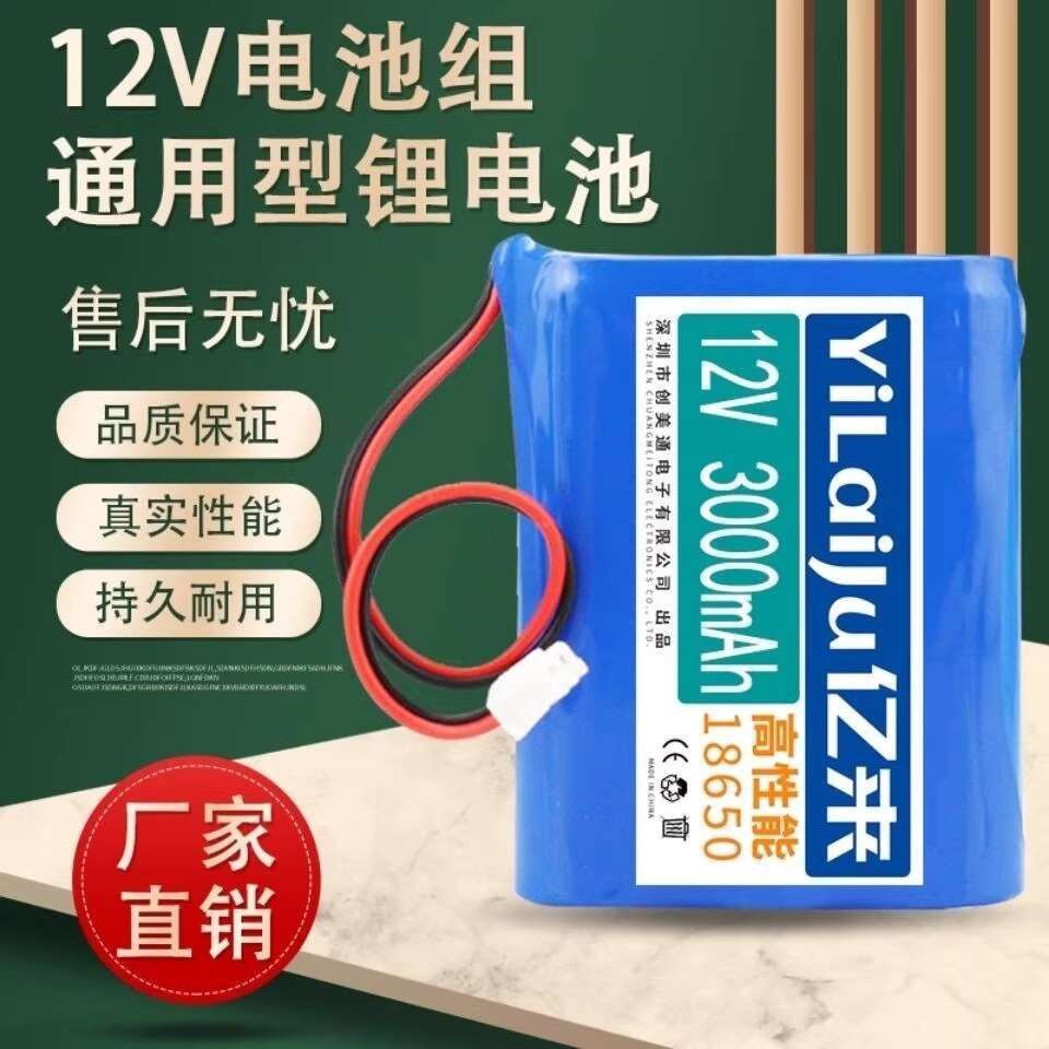 ☑♥ 10.8/11.1/12.6V Rechargeable Lithium Battery 18650 for Square Dance ...