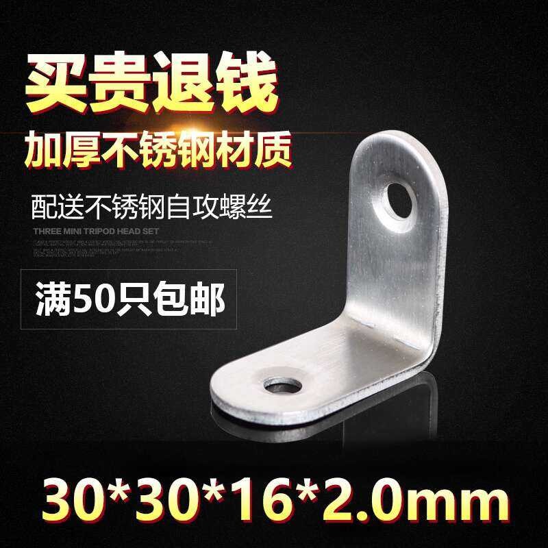 Table and Chair Fixing Stainless Steel Corner 30*30 Connector Computer ...