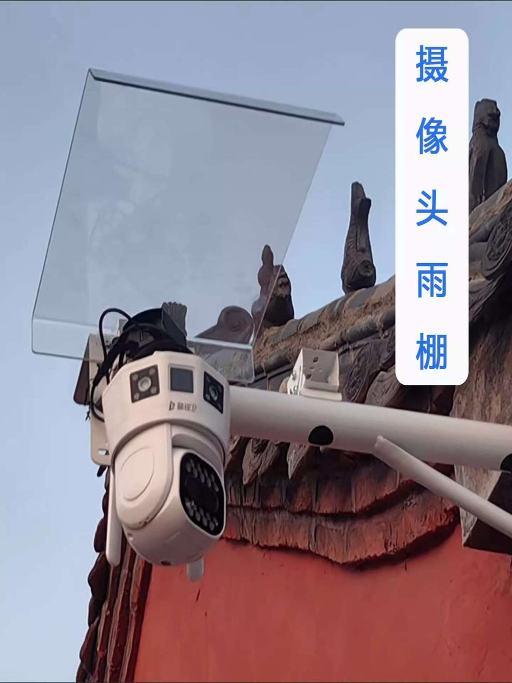 Outdoor Electric Pole Surveillance Rain Cover Dome Camera Rain Shield ...