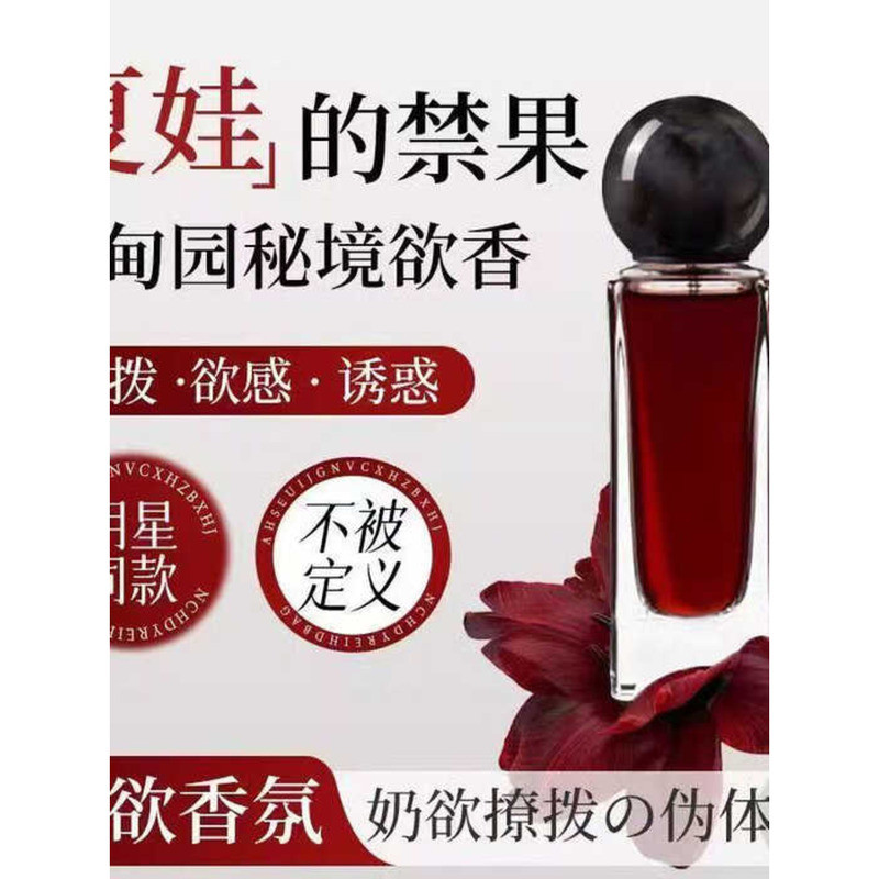 Eve Perfume For Women Long-Lasting Student Light Secret Realm Milk ...