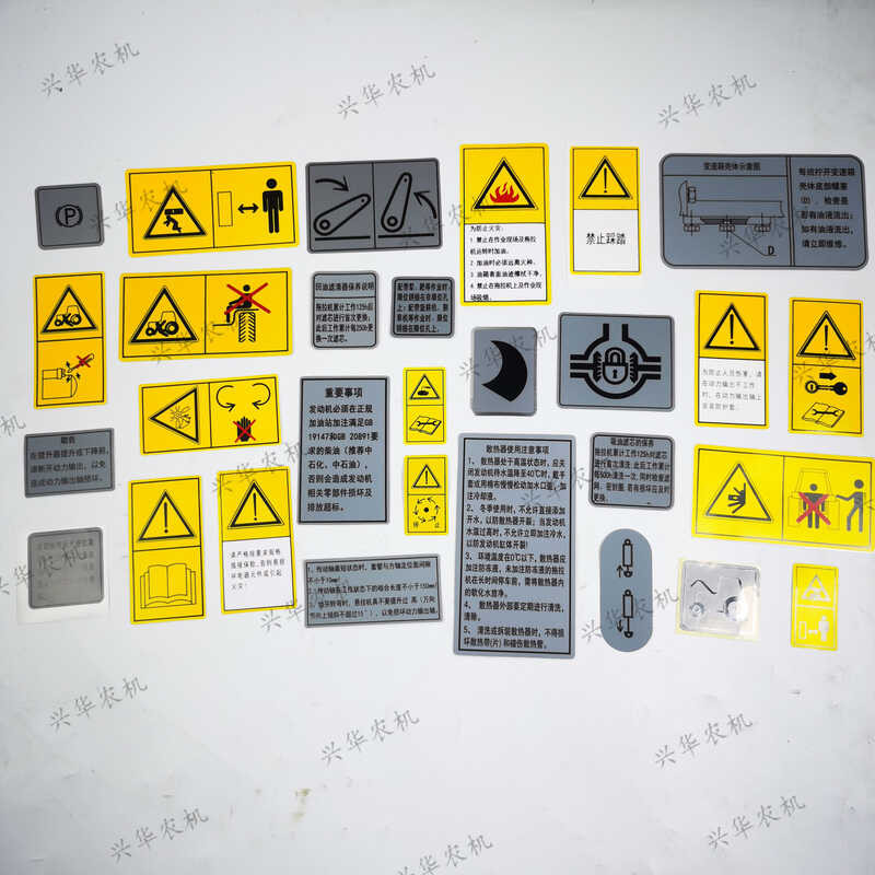 Foton Lovol Oubao Tractor Safety Warning Small Label Machine Body ...
