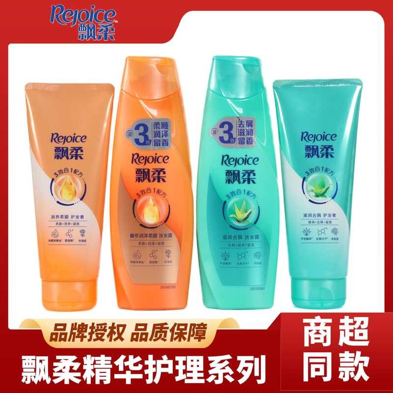 Rejoice Shampoo and Conditioner 200g 400g Moisturizing Anti-Dandruff ...