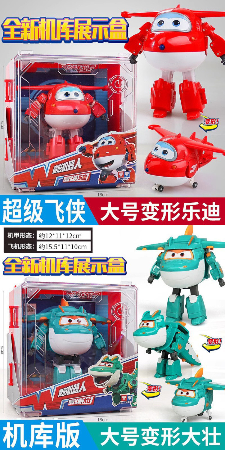Super Wings Ledi Golden Boy Toy Robot Large Full Set Transforming ...