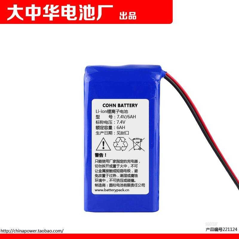 7.4V 6Ah plankton sampler built-in Li-Ion lithium-ion battery brand new ...