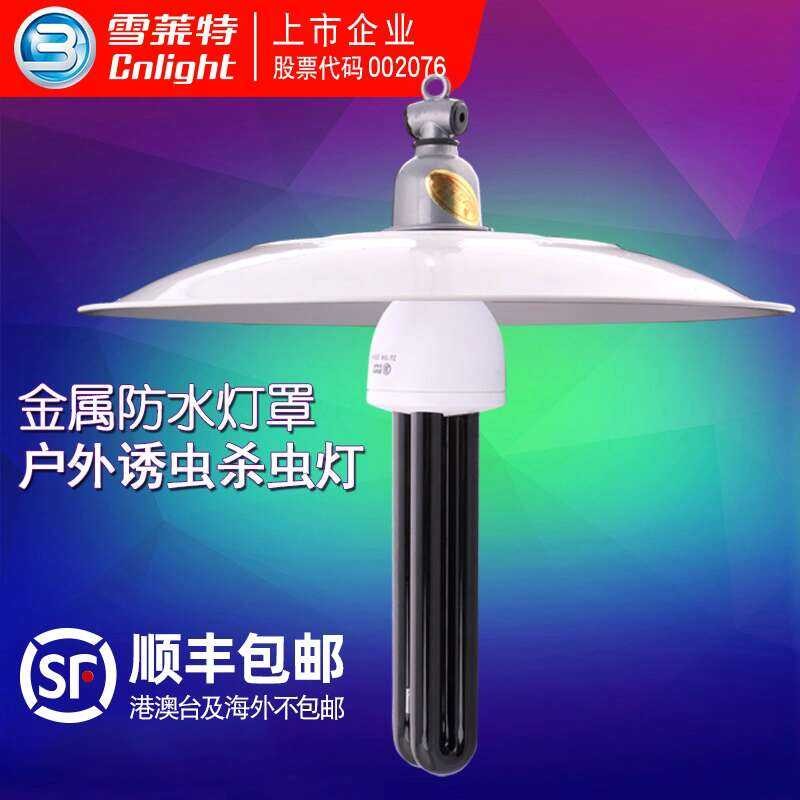 Shellette Light Insect Trap Lamp Tube Black Agricultural Breeding Fish ...