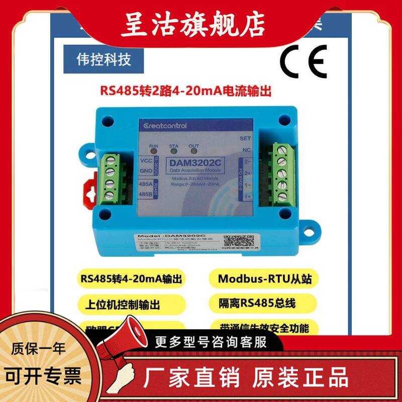 ☑♥ RS485 to 4-20mA Analog Current Module AO Output Modbus RTU ...