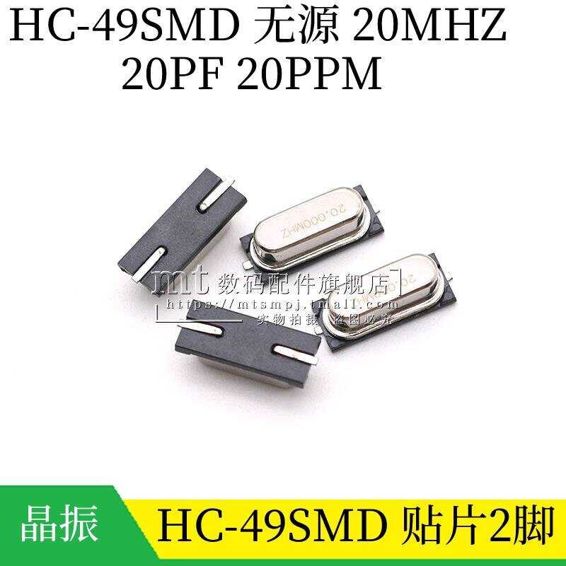 HC-49SMD Passive Chip Crystal Oscillator 20MHZ 20.000M 20M 20ppm 20PF ...