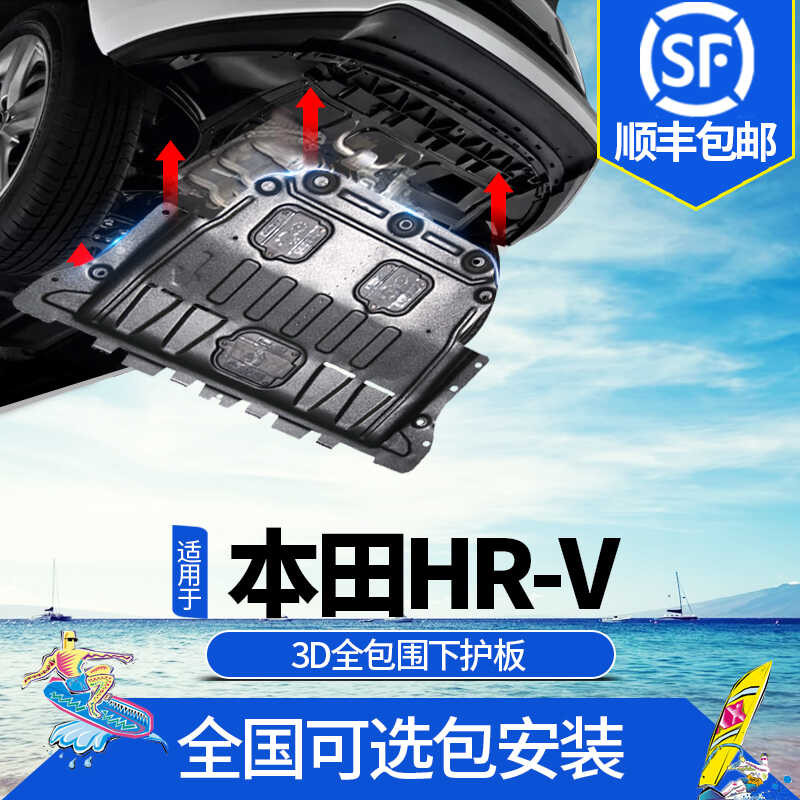 Specially Designed for 23-25 Honda HRV Engine Underbody Guard Plate ...