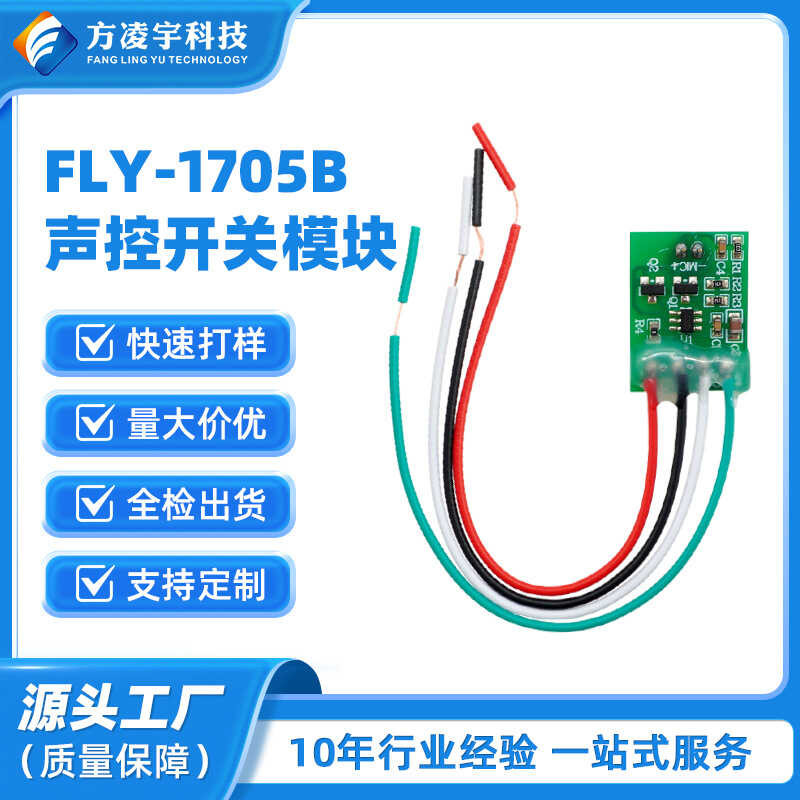 FLY-1705B Voice Control Switch Module Voice Control ON/OFF Function ...