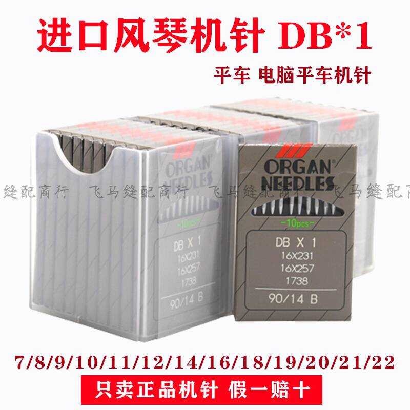 ☑♥ Accordion Needles Japanese Electric Sewing Machine Industrial No. 14 ...