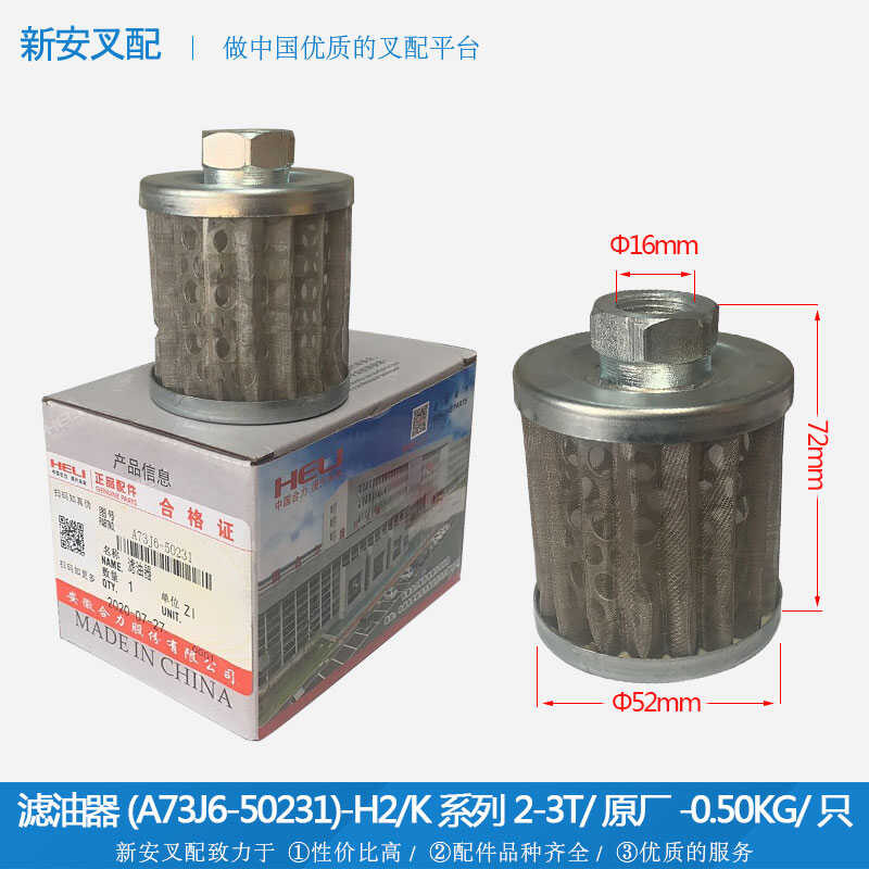 Forklift Filter Element Heli H2 K Series 2-3T Diesel Tank Filter Mesh ...