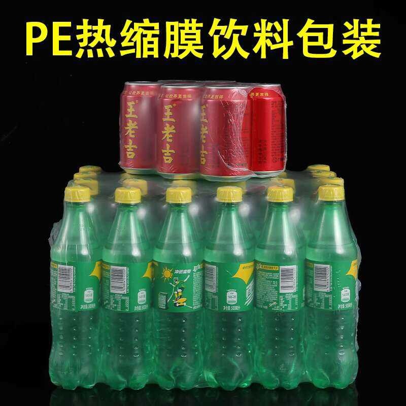 Beverage PE Mineral Coke Can Sprite 330ml Red Bull Beer Barrel Plastic ...