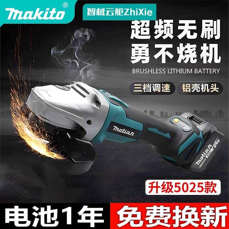 Makita Brushless Angle Grinder High Power Lithium Battery Electric Hand ...