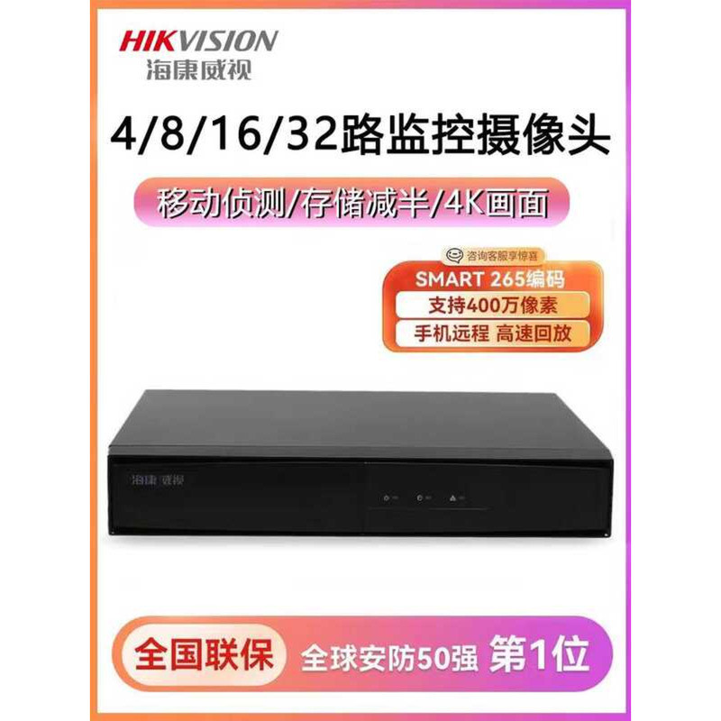 Hikvision System Home Network DVR 4/8 16 32 Channel HD NVR Surveillance ...