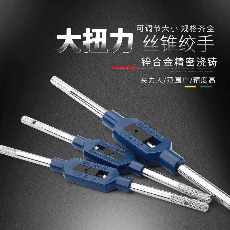 Thread Spanner Manual Threading Wrench Tap Tool Holder M1 M2 M3 M4 M5 ...