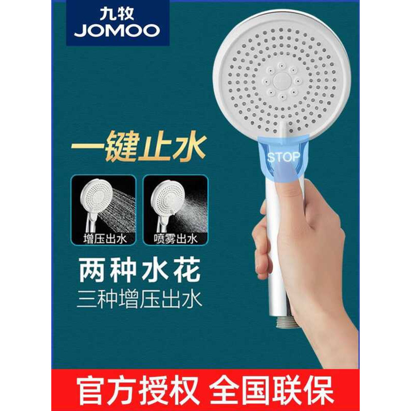 Jomoo High-Pressure Head One-Key Water Stop Switch, Rain Shower Set ...