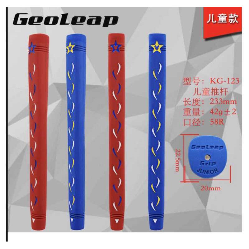 Geoleap Universal Grip Rubber Anti-slip Grip Geoleap Children's Grip ...