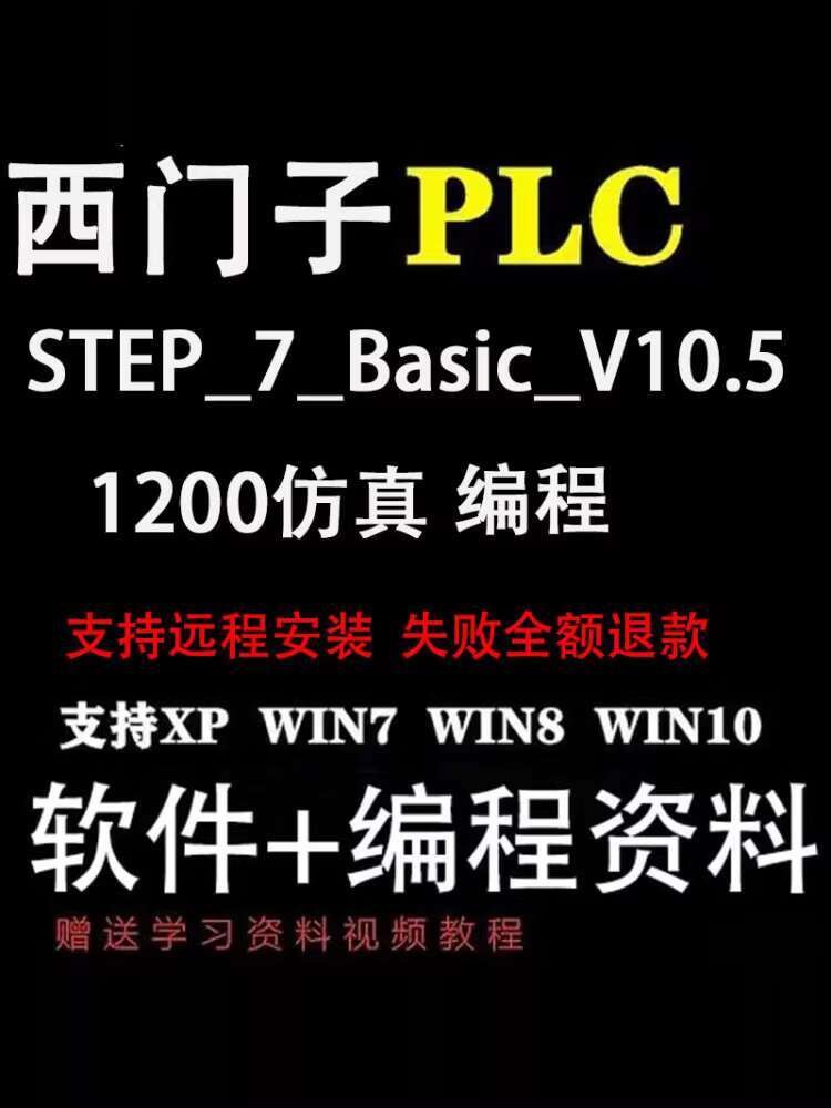 Siemens S7-1200 PLC Programming BOCHT V14 Simulation Software PLCSIM ...