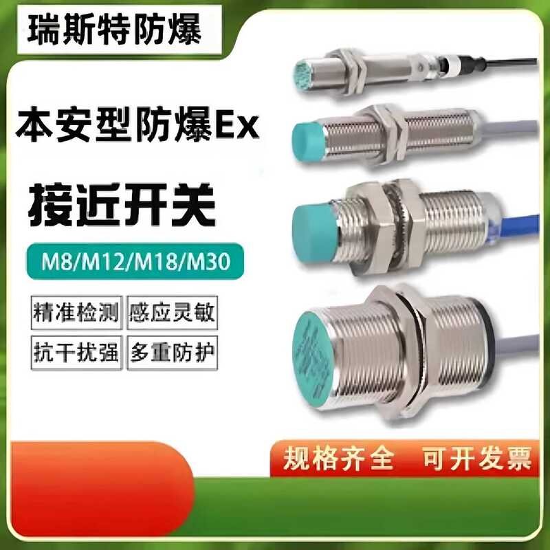 M18 Intrinsically Safe Proximity Switch Two-Wire Metal Sensor Dust Gas ...