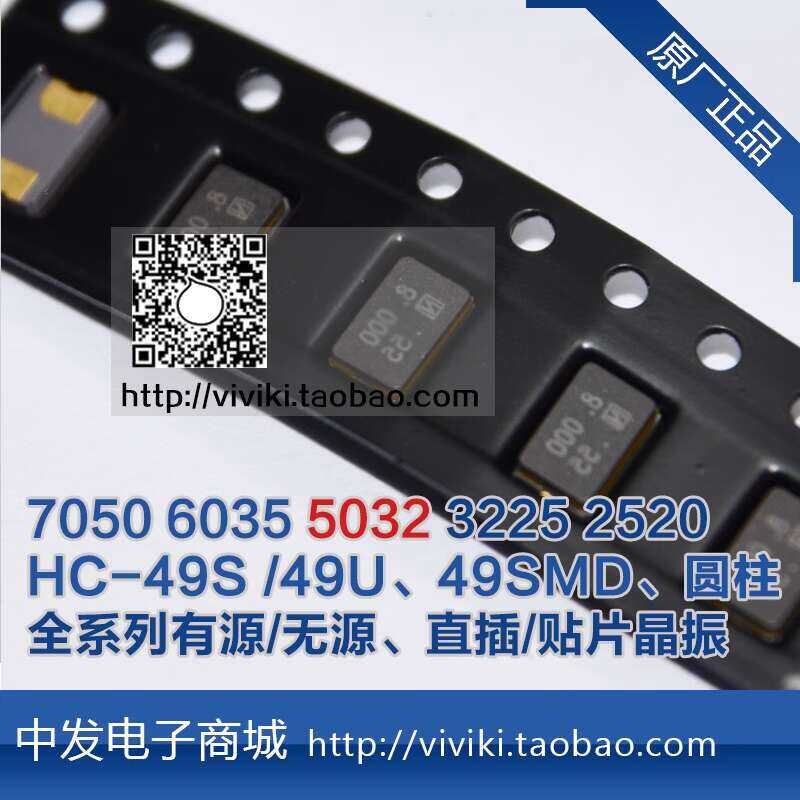 Surface Mount Passive Oscillator 5032 2P 50MHz Two-Pin SMD Crystal ...