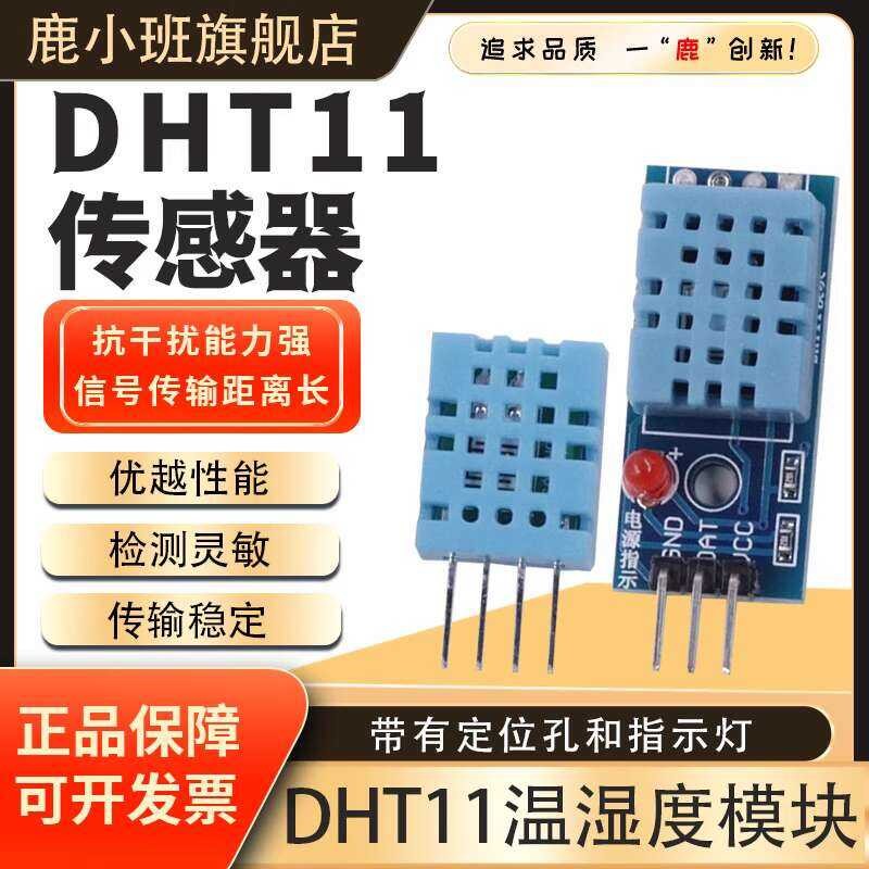 Temperature and Humidity Single Bus Module Digital Switch Electronic ...