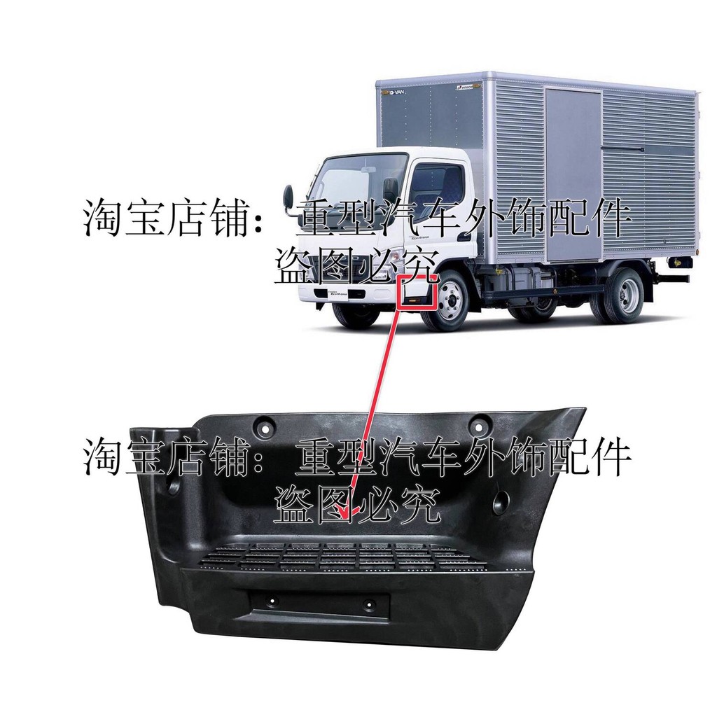 Mitsubishi Canter FUSO CANTER Small Truck Footboard Seat Footboard ...