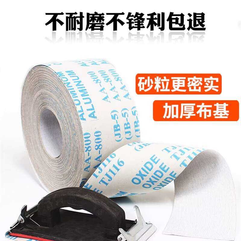 Coated Dry Roll/Hand-Torn Sanding Cloth/White Soft Cloth Roll/4 4.5 ...