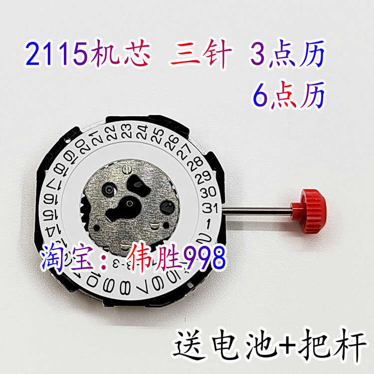 Parts Brand New Original 2115 Quartz Electronic Watch Miyota 2035 Men's ...