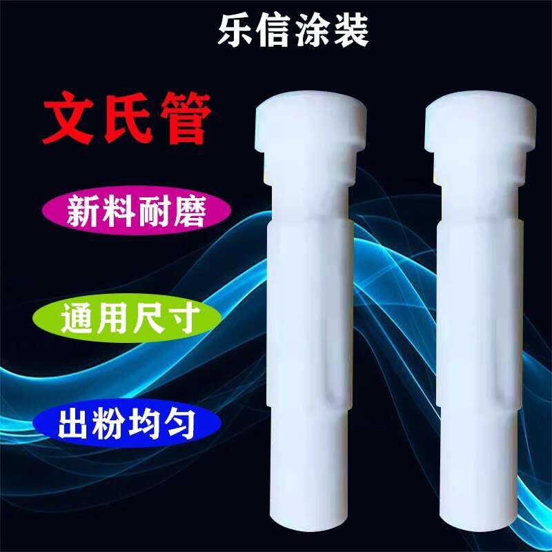 Pump Spray Gun Core Powder Venturi Tube Electrostatic Spraying Machine ...
