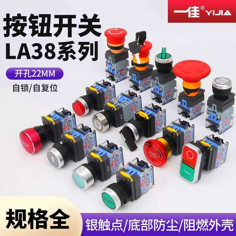 Yijia Push Button LA38 Emergency Stop Self-locking Key Rotary Switch ...