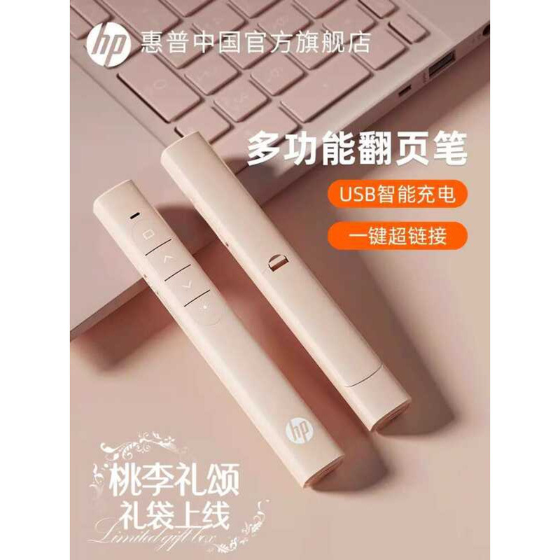 HP Multifunctional Laser Rechargeable PPT Teacher Special Conference ...