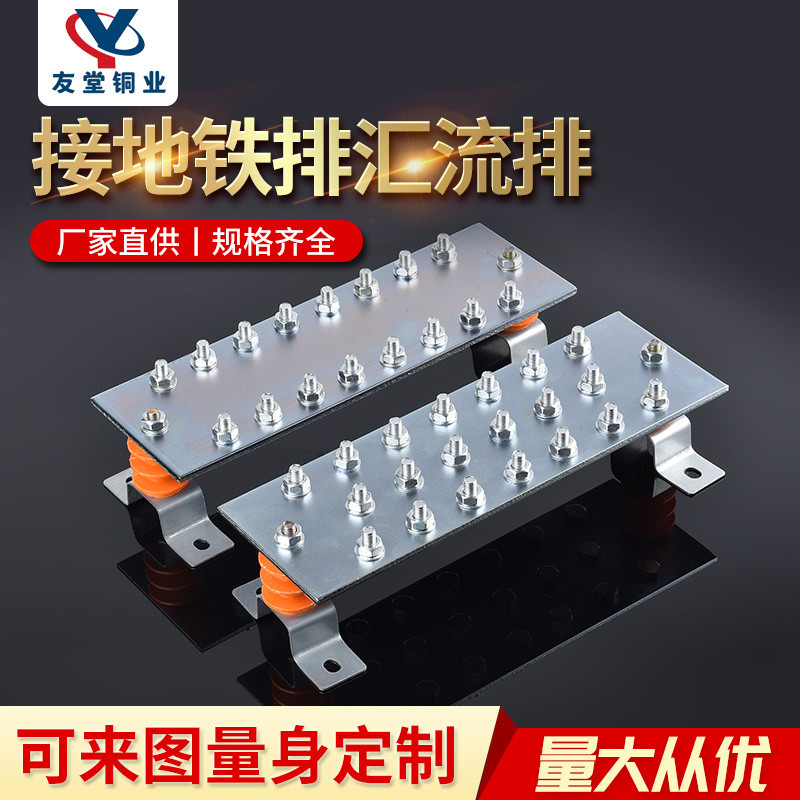 Galvanized Iron Ground Copper Busbar Power Distribution Busbar Equal ...