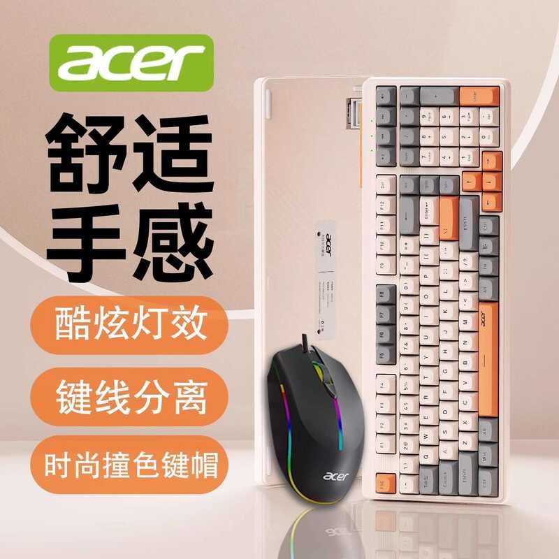 Acer Wired Set Color-Block Glowing Gaming Keyboard and Mouse for ...