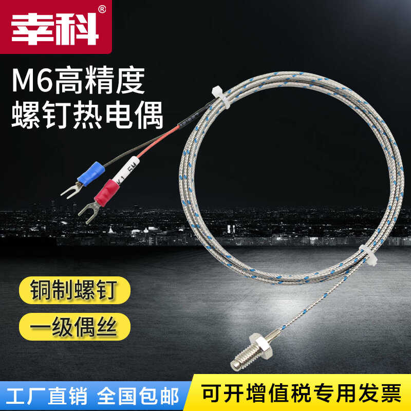 M6 Screw Type M8 Probe Sensing Wire Pt100 Thermal Resistance ...