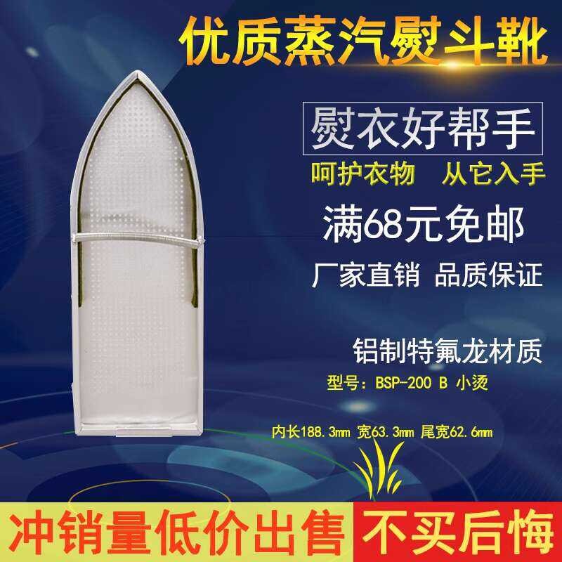 ☑♥ YDX-BSP-200 B Garment Steamer Boot Small Boiler Iron Set Electric ...