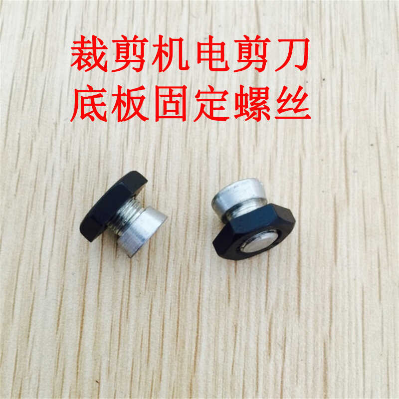 Straight Knife Cutting Machine Base Plate Fixing Chassis Fastening ...