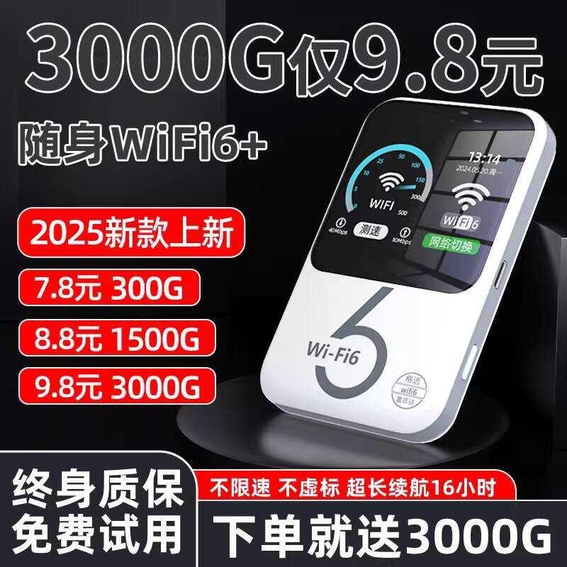 Portable Wireless WiFi 2025 New Model Mobile Network Three-Network ...